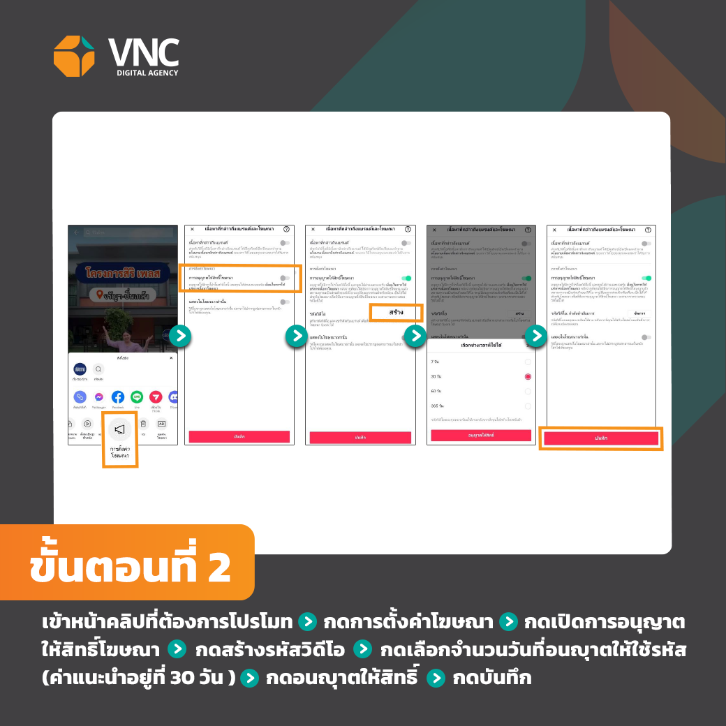 3 ขั้นตอนง่ายๆ ในการ gen code จาก TikTok - VNC Digital