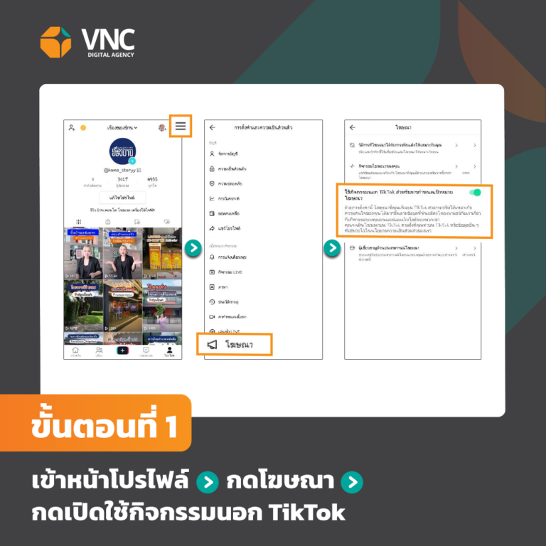 3 ขั้นตอนง่ายๆ ในการ gen code จาก TikTok - VNC Digital